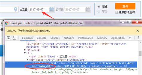 selenium自动化测试实战 测试