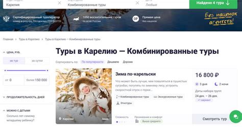 В Карелию без Qr кодов