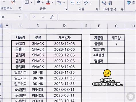 엑셀 trim 함수로 문자 양 끝 공백 제거하기