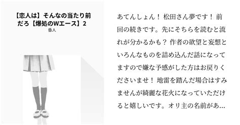 7 【恋人は】そんなの当たり前だろ【爆処のwエース】2 【恋人は】転生トリップしていたがもはや手遅 Pixiv