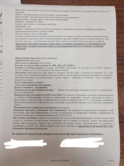 Рак на белия дроб тема 11 Здравословни проблеми Страница 68