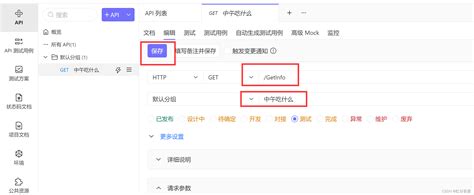 eolink创建临时服务mock接口数据——无限制那种非常带劲 云社区 华为云