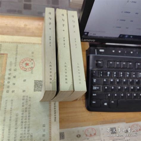母与子 上中下罗曼罗兰孔夫子旧书网