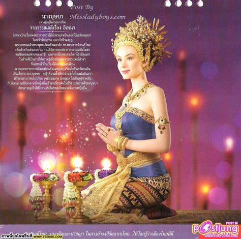 นางในวรรณคดีไทย