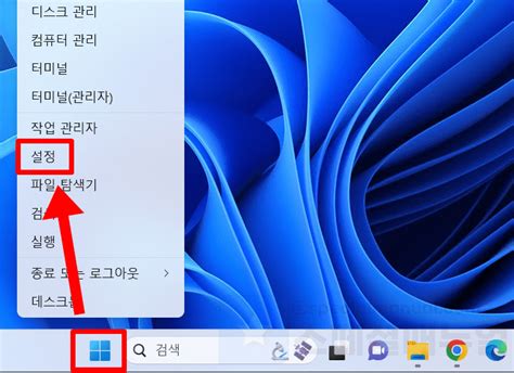 윈도우11 프로그램 삭제 방법 3가지 앱 제거 제어판 스페셜 매뉴얼