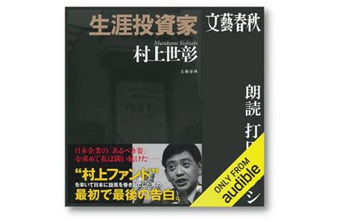 【厳選】audibleで投資とお金の勉強になるおすすめ20冊