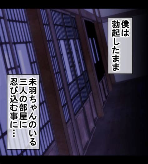 僕のデカち がきっかけでイケイケ巨乳女子達とまさかの肉体関係にっ！！2〜修学旅行温泉地編〜4 11ページ