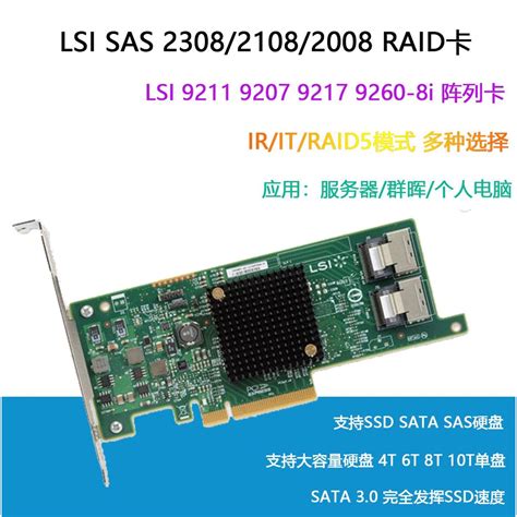 การดตรง Lsi SAS 2308 9205 9207 9217 8i IT 6Gb Sylvania ESXI 16T 18T