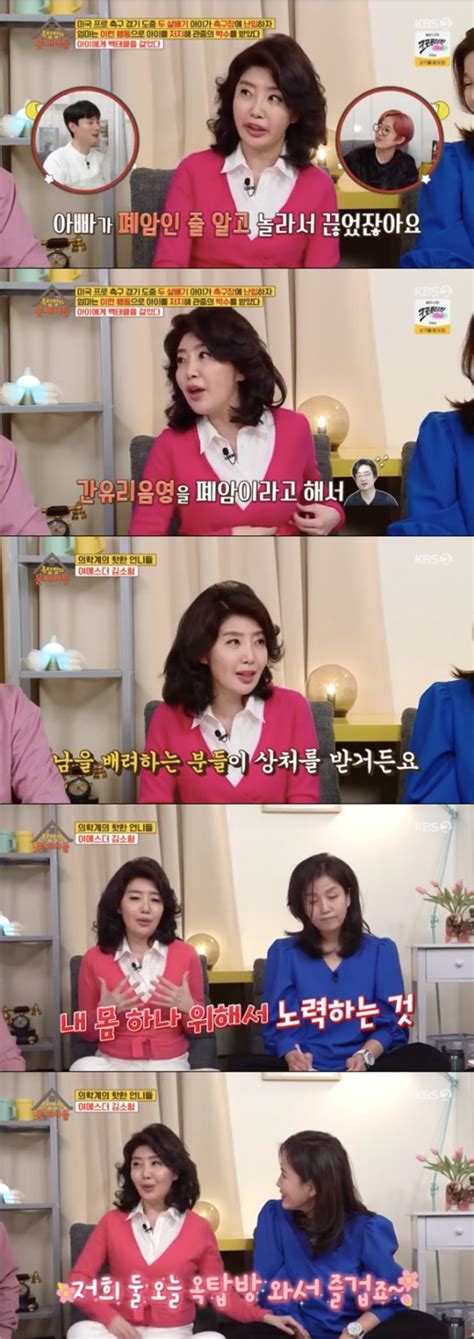 방송 여에스더 남편 홍혜걸 폐암 소문에 아들 담배 끊어옥탑방의 문제아들 Ytn