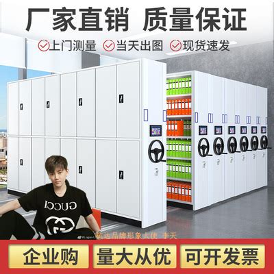 密集柜档案室密集架电动智能手摇式档案架移动档案柜文件柜凭证柜