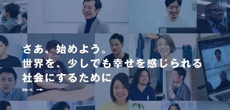 社会課題解決に取り組むaiスタートアップが新卒1期生を募集 ㈱エクサウィザーズ バリ活ブログ