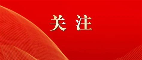省委文明办开展慰问帮扶全国、省级道德模范活动陈添中央文明办陈祥榕