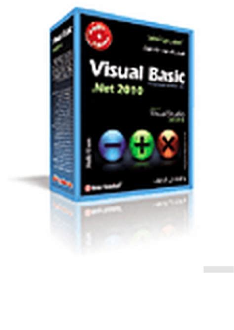القارئ تعلم بدون تعقيد مجموعة البرمجة باستخدام فيجوال بيسيك دوت نت VB net