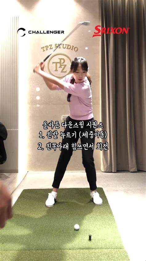 올바른 다운스윙 시퀀스 디테일버전 골프레슨 Golf 골프스윙 골프 Golfswing 프로골퍼 Golftips Youtube