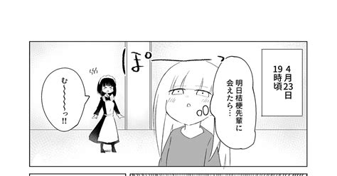 百合 【1年以内にお嬢様を攻略するメイドのお話】113日目 熱海天使のマンガ 漫画 創作百合 年内攻略 Pixiv