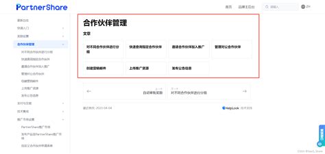 Saas生态联盟：助力saas厂商转型，实现互利共赢 Csdn博客