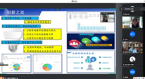 数据学院力邀知名专家战德臣教授为《操作系统》课程团队备战精彩课堂总决赛进行指导 数据科学与人工智能学院