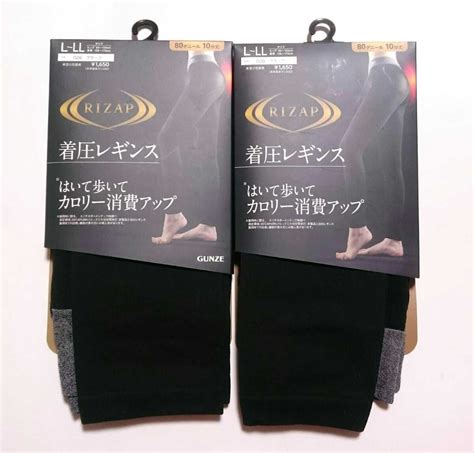 【未使用】gunze グンゼ Rizap ライザップ 着圧レギンス 80デニール 10分丈 ブラック Warm Type レディース L〜ll