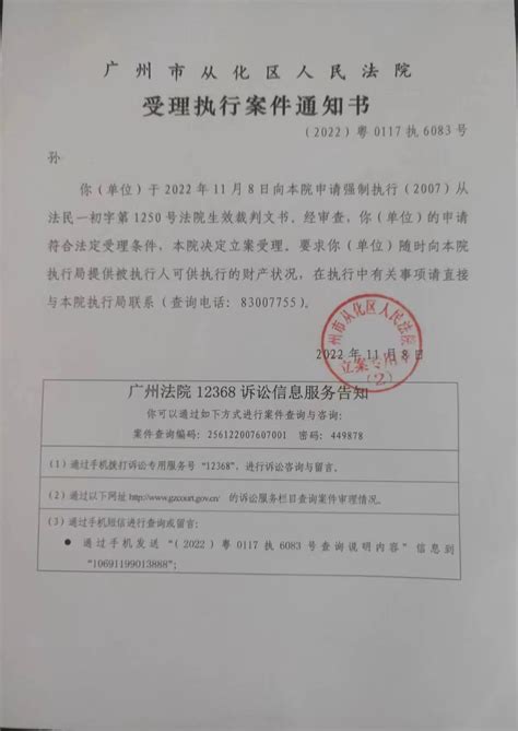 教师因劳动争议获赔六千但十多年未收到钱，已申请强制执行