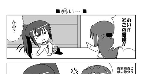 4コマ C78新刊『キョン子と長門と時々あちゃくらさん3』サンプル3 渡瀬こう＠c103土東j16bのイラスト Pixiv