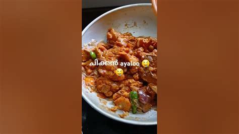 ഒരു ചിക്കൻ കറി ആയാലോ 🤤🤤 Youtube