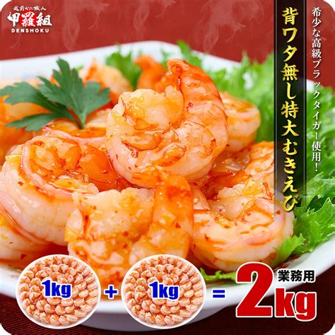 半額クーポンで10960円⇒送料無料5480円！高級ブラックタイガー使用！【背ワタなし】特 へそくりおじさんのブログ 楽天ブログ