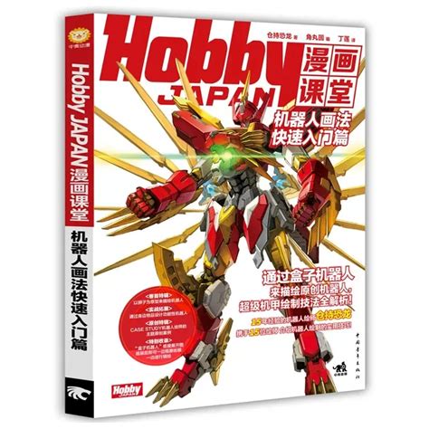 How To Draw Robot Cartoon Robot Drawing Quick Introduction Chapter