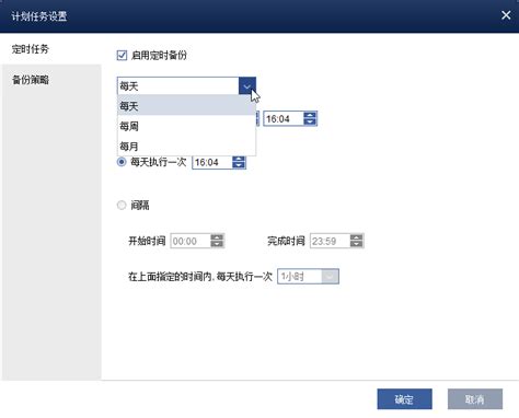 如何集中备份网络上所有计算机的系统
