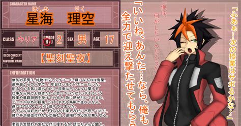 Dda】 【dda】星海 理空【cs】 陽種マクのイラスト Pixiv