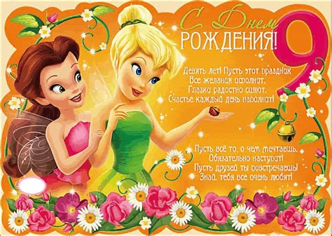 Красивые картинки с днем рождения для девочки 9 лет