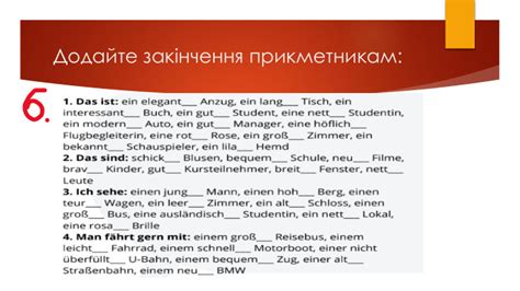 Відмінювання прикметників в німецькій мові