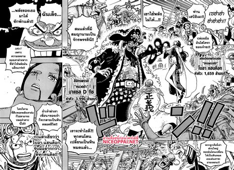 อ่าน One Piece ตอนที่ 1059 คดีนาวาเอกโคบี้ Th แปลไทย Niceoppai