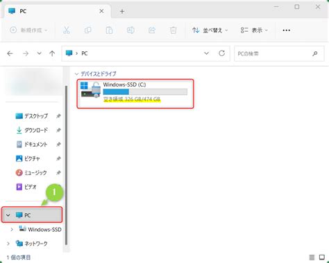 【windows11対応】パソコンのストレージhdd容量を何に使っているか確認する方法 ふくしまクラウド