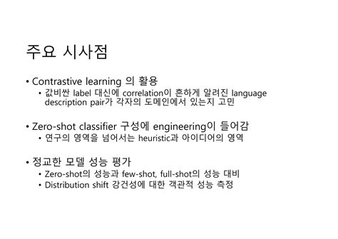 Paper Review Contrastive Language Image Pre Training Open Ai 2020 Ppt