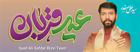 Allama Asif Raza Alvi Added A New Allama Asif Raza Alvi