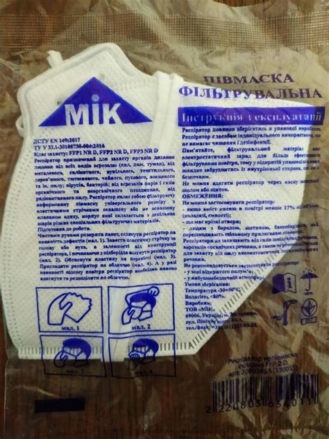 Маска фільтрувальна распіратор — ціна 7 грн у каталозі Захисний спецодяг Купити жіночі речі за