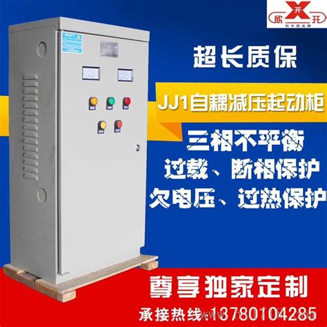 自耦减压启动柜水泵电机XJ01 75KW 自耦变压器降压起动箱批发 其他电工仪器仪表 维库仪器仪表网