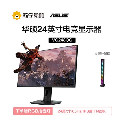 华硕vg248qg显示器华硕vg278q显示器大山谷图库