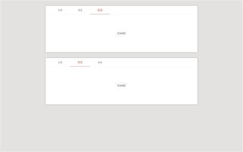 Jquery标签页选项卡插件