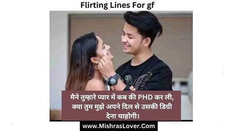 Flirting Lines For Gf In Hindi फ्लर्टिंग लाइंस गर्लफ्रेंड के लिए