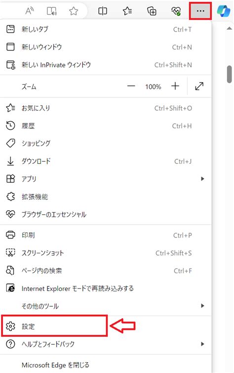 【microsoft Edge】ホームページ設定：起動時に開くウェブサイトの指定 Office54