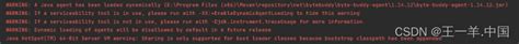 WARNING A Java agent has been loaded dynamically java 王一羊 中国 AI Agent技术社区
