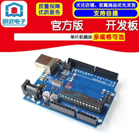 For For Uno R3 Development Board Official Version Control Atmega328p