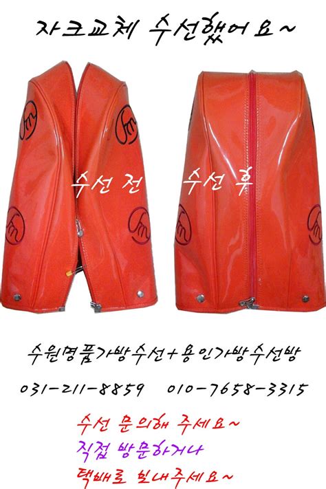 골프백수선 골프가방수선 캐디백수선 골프백자크수선 골프가방자크수선 캐디백자크수선 골프백지퍼 고장 교체수선 수리 후드커버제작 네이버 블로그