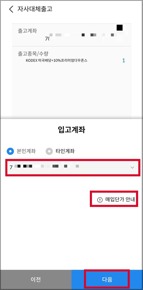 삼성증권 주식이체 방법대체출고 수수료가능시간입고기간양도세