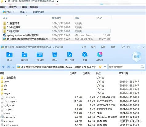 开题报告 Java计算机毕业设计基于微信小程序的高校资产维修管理系统（附源码） 知乎