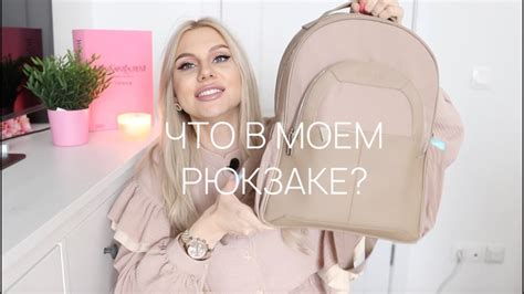 ЧТО В СУМКЕ МОЛОДОЙ МАМЫ? 🤱🏼 - YouTube