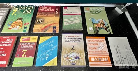 Учебници 5 6 7 клас на половин цена в Учебници учебни тетрадки в гр София Id43389783 — Bazar Bg