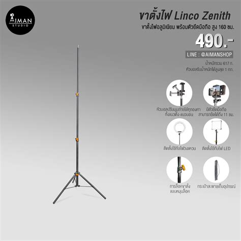 Linco Zenith Light Stand Extends Up To 160 Cm. | Shopee Philippines