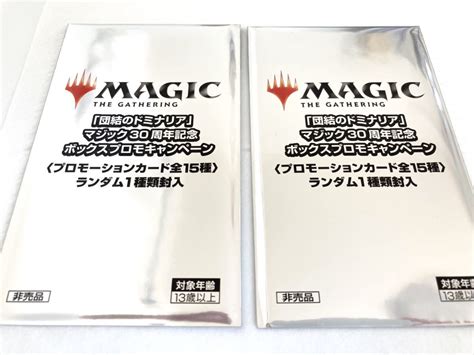 Yahooオークション Mtg 団結のドミナリア 30周年記念 プロモカード